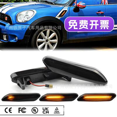 适用于BMWMINI叶子板转向灯宝马动态LED边灯R60R61轮眉灯