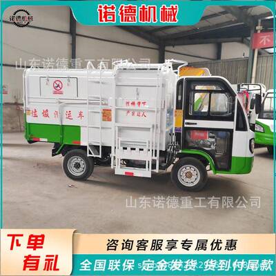 电三轮清环卫垃圾车挂桶自卸动式市区政道696路小垃圾运车