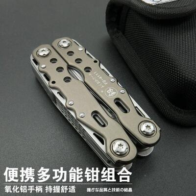 福AYF冈1工具野外户外露营便多能携钳子组功合4PCS