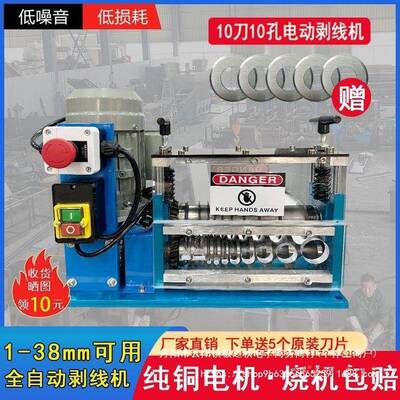 【奇精038系列升级剥线机电家线38982皮机用多孔手动】电动剥剥线