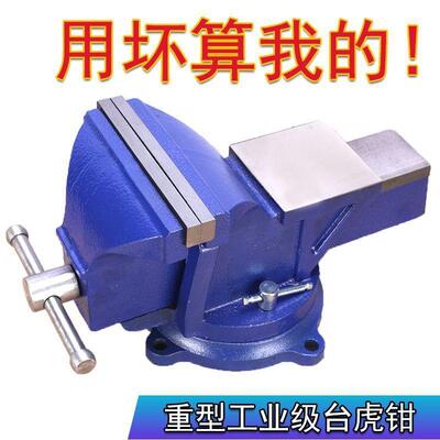 虎钳台重型带砧旋台工转业汽修台虎夹钳MHT5寸6寸8寸加重型家用虎