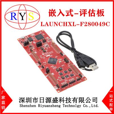 原装LAUNCHXL-F280049C板卡