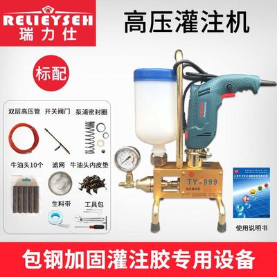 防水高压灌浆机高压注浆机聚氨酯防水堵漏灌注机注浆泵