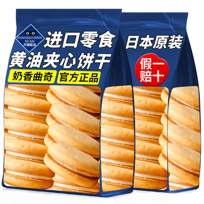 日本原装进口takara宝制果法国岩盐黄油树夹心奶酪香曲奇饼干110g