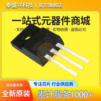士兰微SVF12N65F 封装TO-220F N沟道MOSFET 650V12A全新原装SILAN