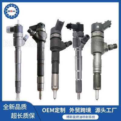 0445110249 0445110250喷油器总成WE01-13-H50A 适用马自达BT50