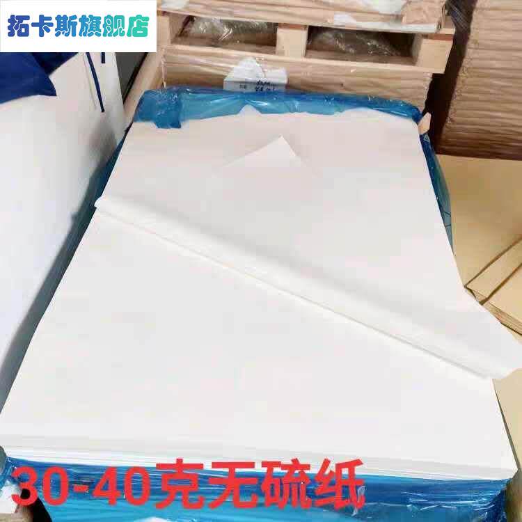 定制无硫纸电镀厂用纸电子厂产品包装纸PCB板隔层纸大白纸免邮