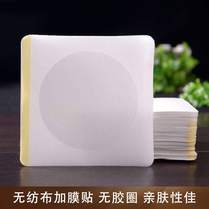不织布膏药布贴加膜透气低敏三伏贴穴位贴肚脐贴空白贴三九贴包邮