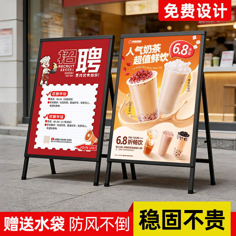 立式广告展架防风设计 可折叠宣传架金属材质 招聘海报展示架