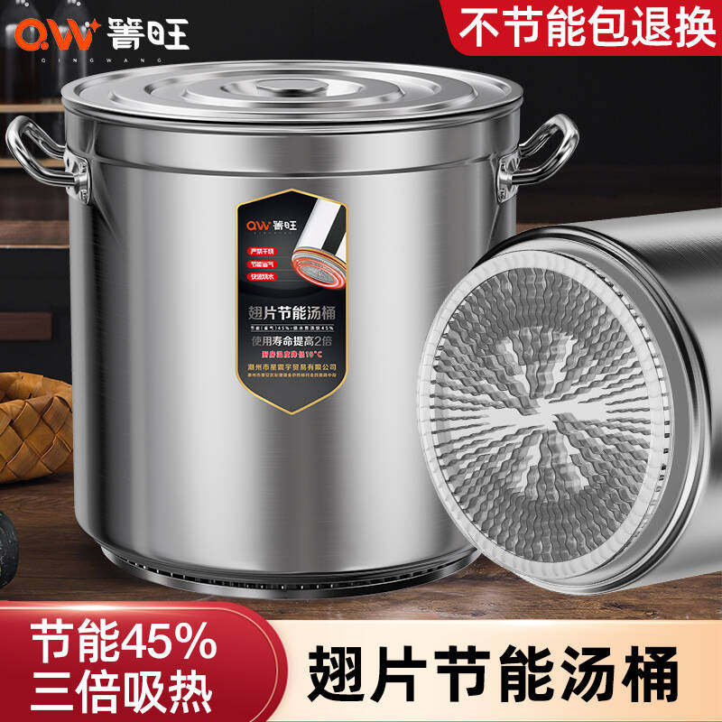 箐旺304翅片桶节能桶不锈钢桶圆桶商用特厚卤肉专用锅50汤桶汤锅