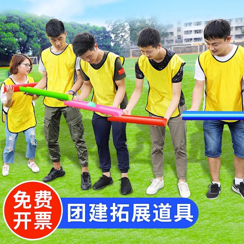 U型槽团队合作器材 学校感统训练道具 趣味传球接力游戏 塑胶U型