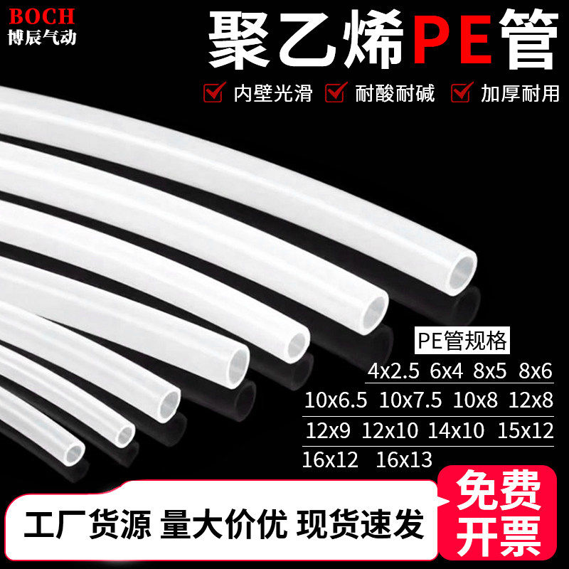 PE聚乙烯耐酸碱耐腐蚀管半透明机床润滑油管4x2.5/6x4/8x6/10x6.5