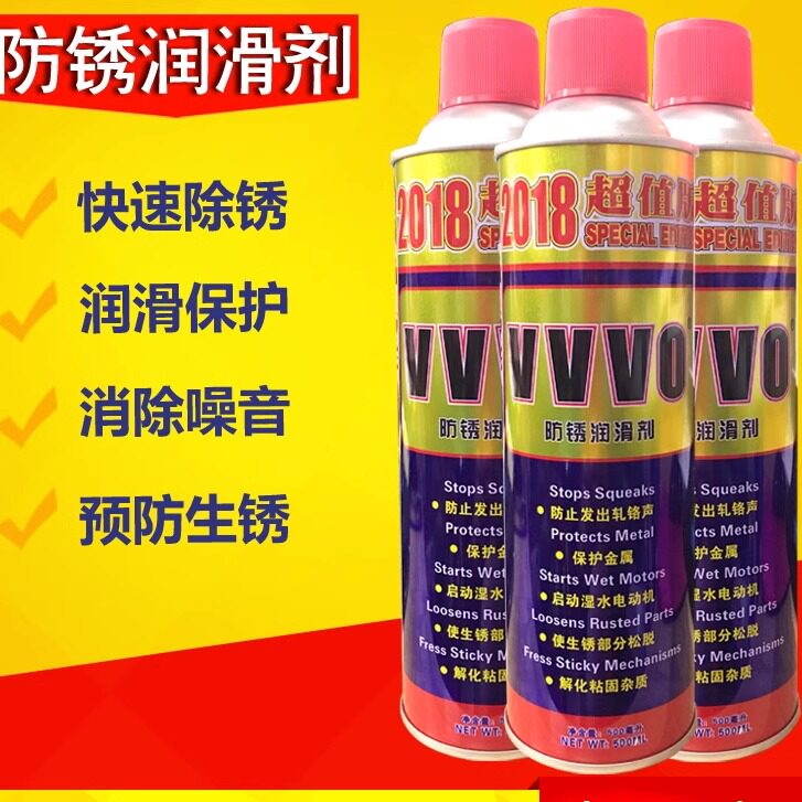 VVVO万能防锈润滑剂防锈剂/防锈油松锈剂/除锈剂500ml365g