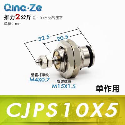 微型单动MPE8/12针型外螺纹单作用迷你小气缸CJPB4x5/6x10-15-20B