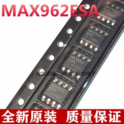 原装正品MAX962ESA+T MAX962ESA 贴片SOP8芯片