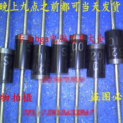 MBR5200A SR5200 直插5A 200V特肖特基整流器二极管 10个/8元现货