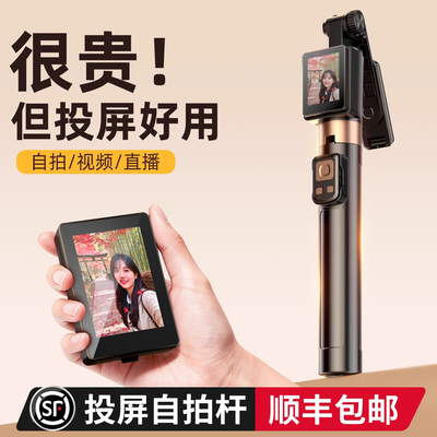 德国2026新款自拍杆360度旋转防抖直播架旅游便携智能投屏器支架