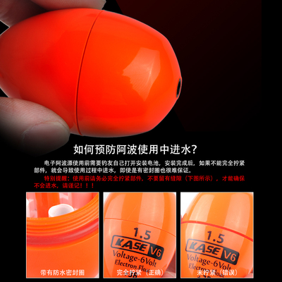 凯思/KASE-V6电子阿波pc防撞漂 夜钓阿波漂夜光漂矶钓海钓送电池