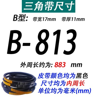 沪驼牌B型三角带B930 B940 B950 B965 B980 B991Li B1000传动皮带