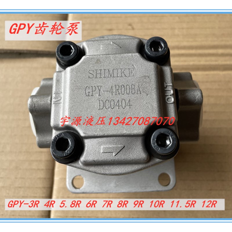 高压齿轮泵GPY-8R 11.5R 3R 4R 5.8R 6R 7R 9R 12R液压油泵岛津款