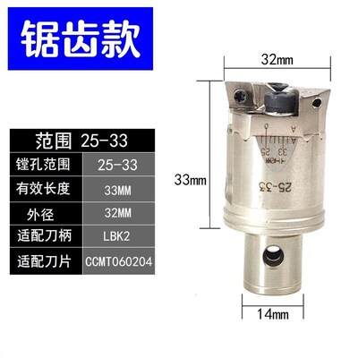 RBH双刃粗镗刀锯齿高精平滑可调式粗镗刀头bt40-50BST粗镗头刀柄