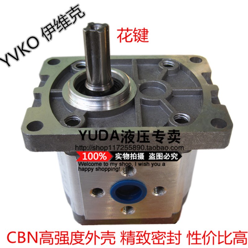 液压齿轮泵高压油泵CBT/CBN-F304,306,E310,314,316,320平花键325