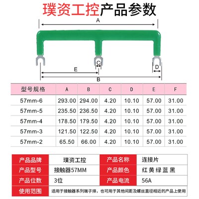 CJX2交流接触器连接条NXC09汇流排LC1N短接片46MM连接片57MM包邮