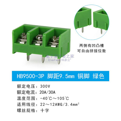 电路板PCB线路板接线端子柱KF301/KF126/128/7620/8500/9500/350