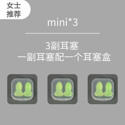德国OHROPAX耳塞mini防噪音宿舍睡觉学生防呼噜超级隔音专用神器