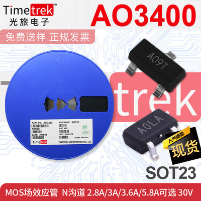 AA MOS场效应管 AO3400 CJ3400 A09T A0LA N沟道 30V 5.8A SOT23