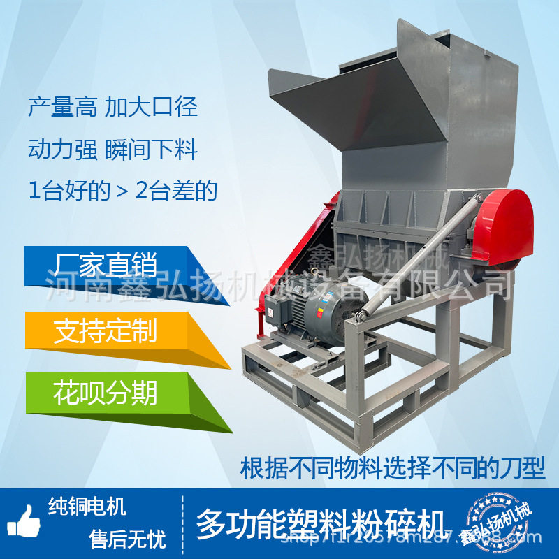 1000型塑料粉碎机工业废旧强力破碎粉碎撕碎鑫弘扬再生资源边角料