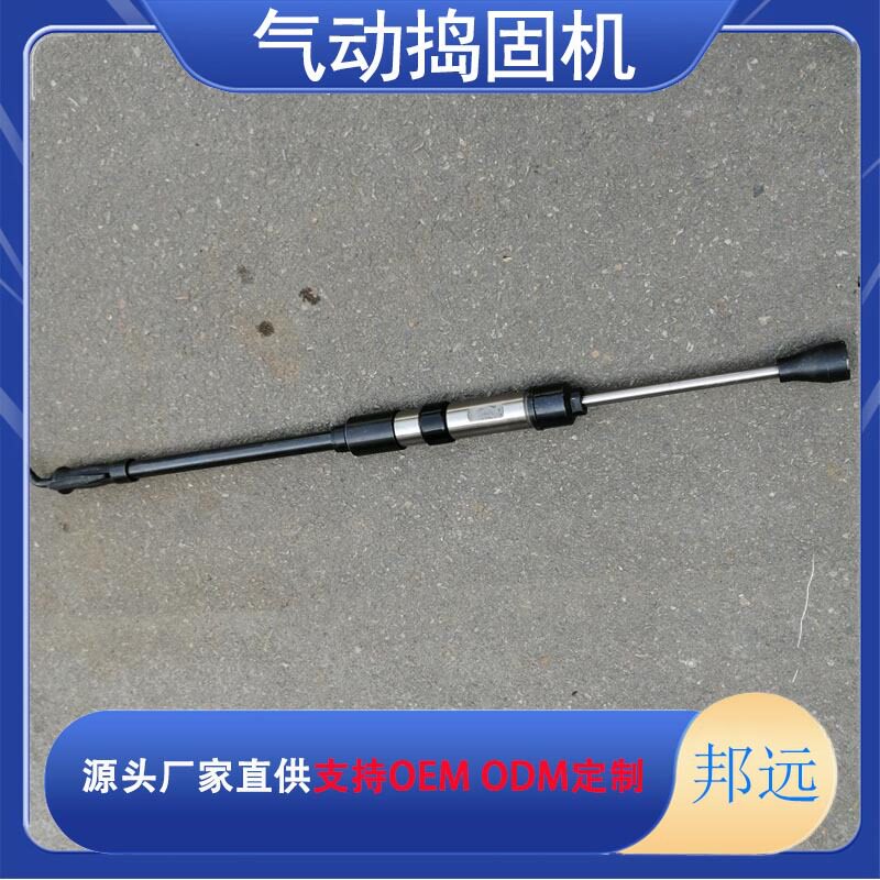 邦远牌手持式砖坯捣固机 气动翻砂锤 D6气动捣固机现货