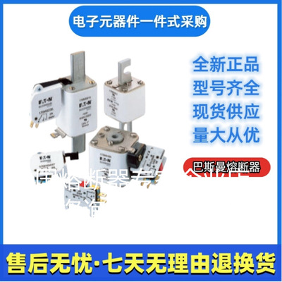 巴斯曼 bussmann170H0236 170H0238伊顿
