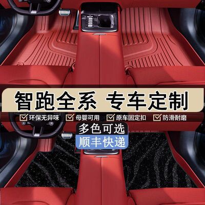 起亚智跑专用TPE脚垫耐磨