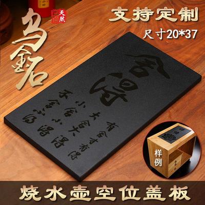 家用茶桌电磁炉空位嵌入式2037乌金石盖板茶台内嵌可定制尺寸规格
