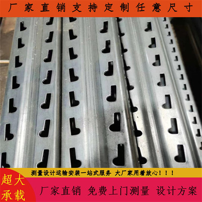 仓库补立柱补横梁 7090立柱 小脚孔重型货架孔距50孔距