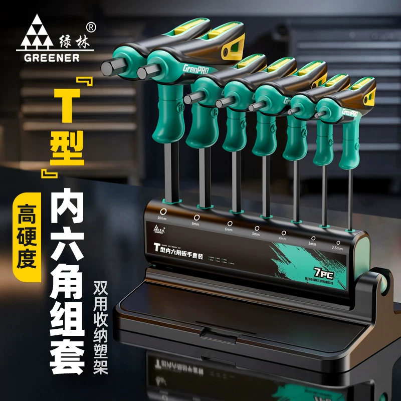 绿林t型内六角扳手套装螺丝刀单个六角匙工具快扭T型六棱角内六方