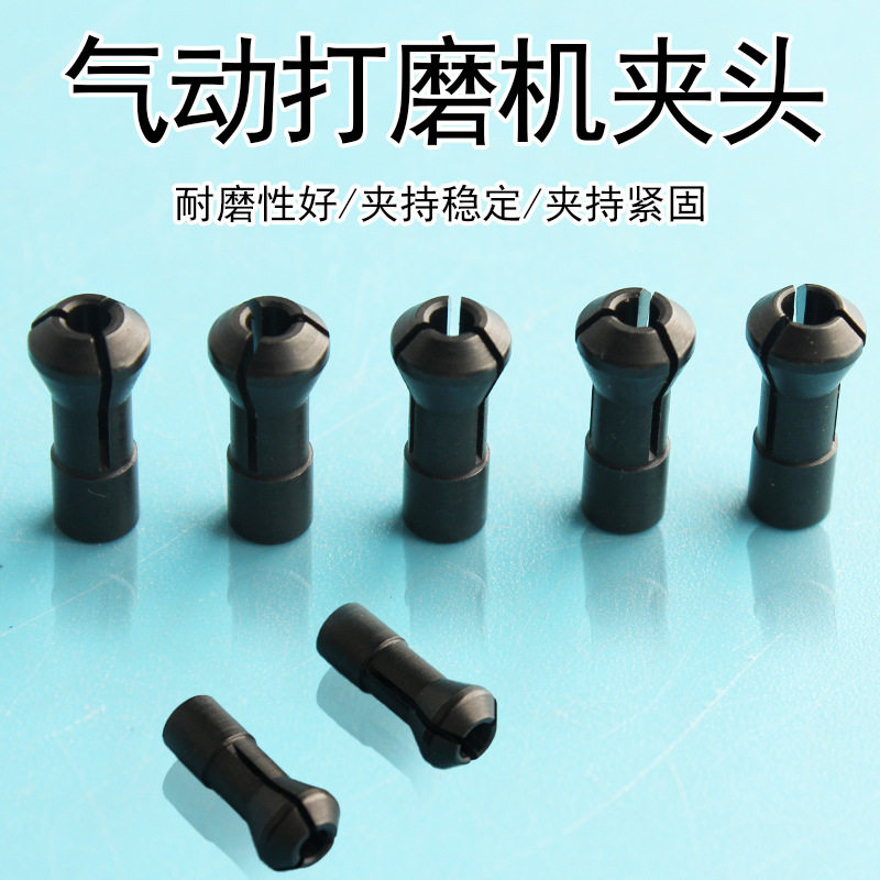 气动打磨机配件夹头风磨笔夹子气磨机三爪夹芯抛光机夹心2.35 3mm
