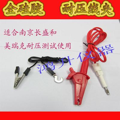 长盛CS26006耐压机测试仪线夹.美瑞克高压机配件接地回路线硅胶线