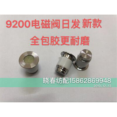 日发喷气织布机配件SMC 9200 辅助电磁阀 VX10ZZX1097白体阀新款