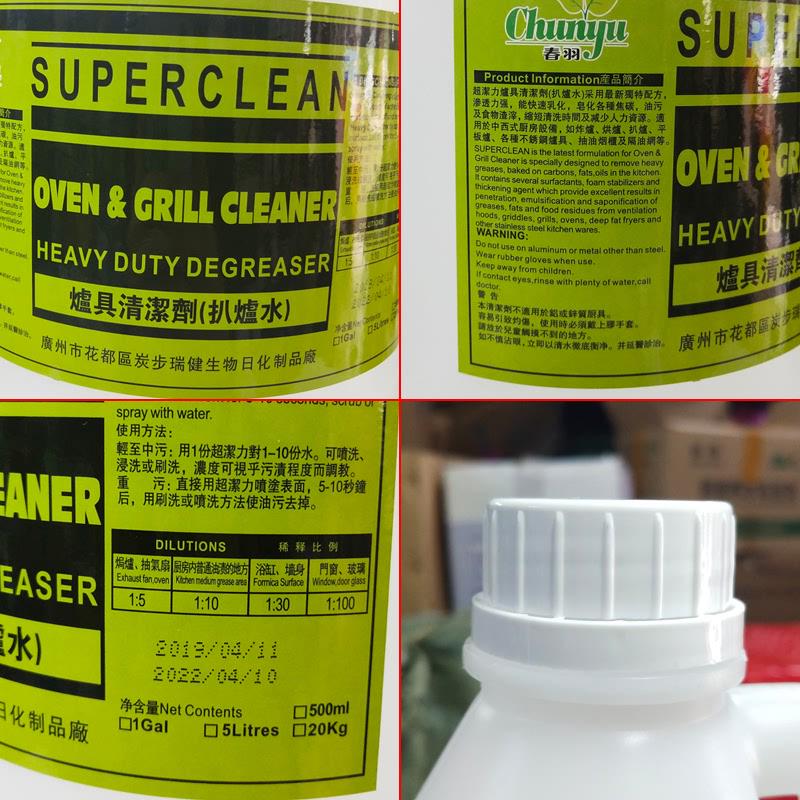 商用烧铁板清洁剂电炉灶强力去油污厨房炉具饼手抓机器电扒炉水