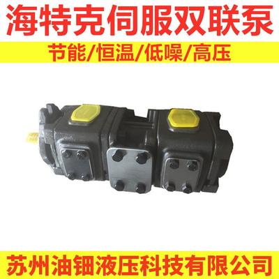 海特克SUNNY齿轮泵双联泵 HG22-125-100-01R-VPC压机 伺服电机