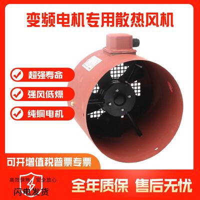 G71 90 112 132 160 225 280 315AB变频电机散热冷却排风扇通风机