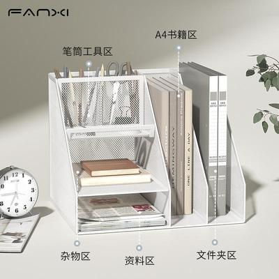 桌面文件收纳层架金属分类资料书架办公用品铁艺文件栏桌面式置物