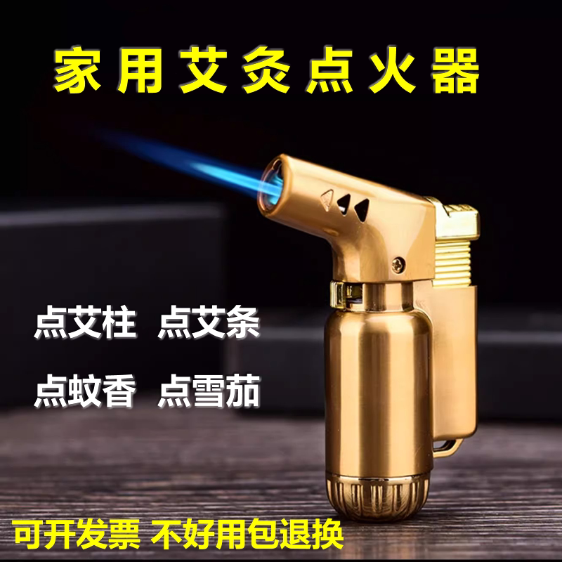 防风打火机艾灸充气点火器雪茄喷枪艾条点艾枪点香烧烤直冲打火机