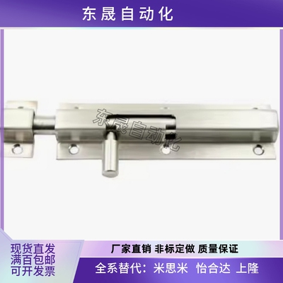 同款 怡合达 HFY45-130-L 滑动式圆形插销 远程距离 左右区分型