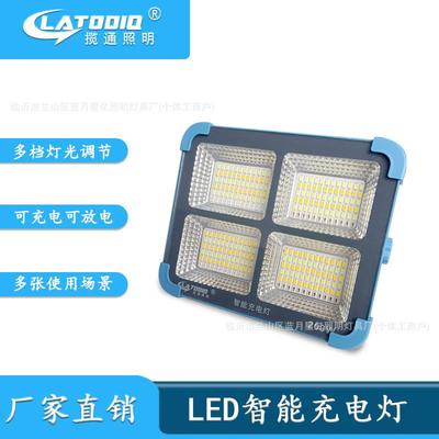 便携式太阳能投光灯LED可拆分太阳能充电灯户外露营应急照明灯X20