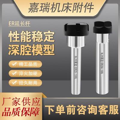 现货ER延长杆数控加长杆er8 er11 er16 er25 er32A型 M型延长杆