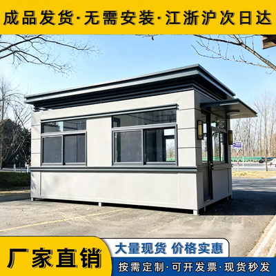 厂家直销钢结构岗亭无需安装成品岗亭门卫室保安亭执勤值班室