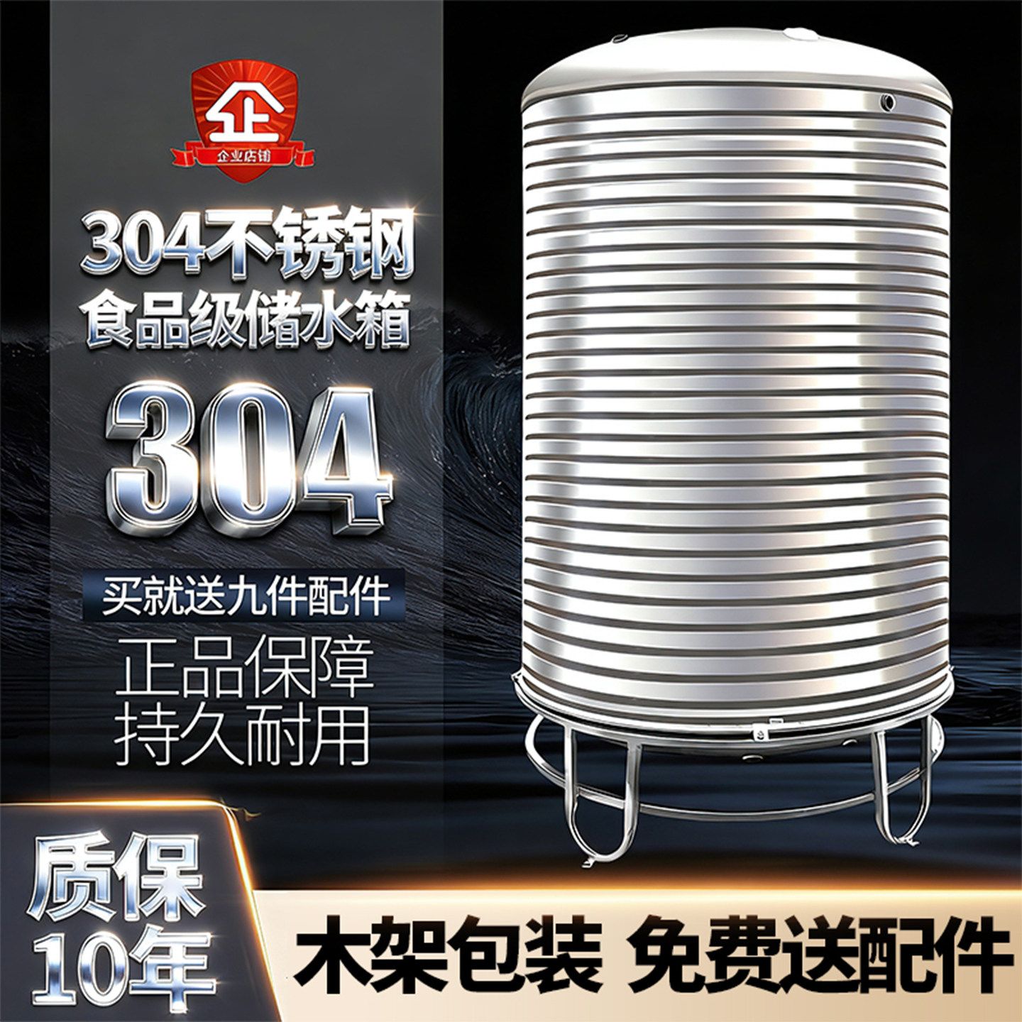 304不锈钢水箱储水罐水塔家用立式加厚太阳能楼顶户外蓄水桶水罐
